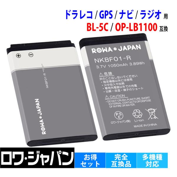 ★日本全国送料無料！★電気用品安全法に基づく表示PSEマーク付★◆SoftBank対応 携帯電話：702NK、702NKII、V804NK◆NOKIA対応 携帯電話：100、110、1200、1600、1800、2020◆Transyste...
