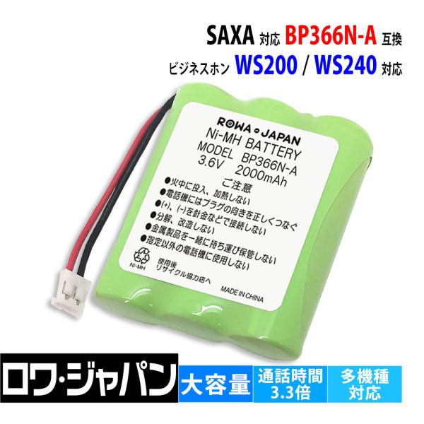 ★日本全国送料無料！安心の保証期間三ヶ月★■対応機種◆TAMURA対応 タムラ対応106208308(WS)MD616PG106PV824(WS)SV100(WS)WA2◆サクサ対応 SAXA対応230240PG106WSPG308WS(A...
