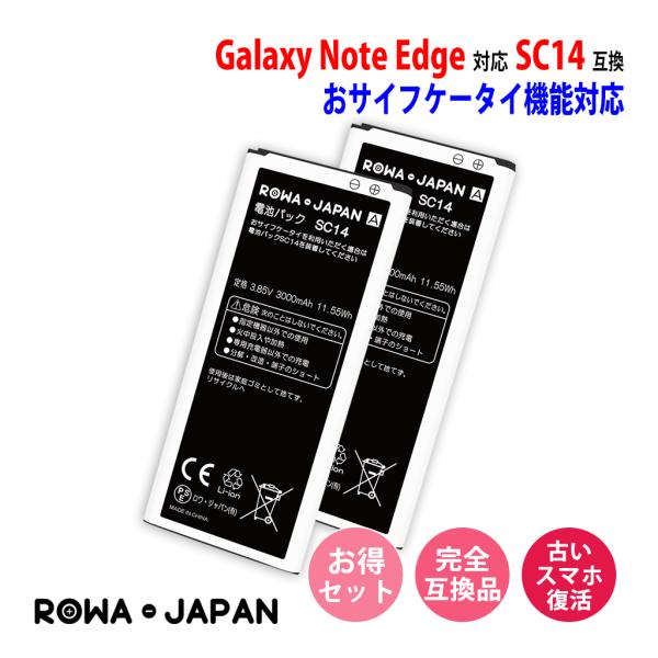 ★日本全国送料無料★電気用品安全法に基づく表示PSEマーク付★■対応機種◆NTTdocomo対応 NTTドコモ対応SC-01G◆au対応 エーユー対応SCL24◆SAMSUNG対応 サムスン対応Galaxy Note EdgeNote Ed...