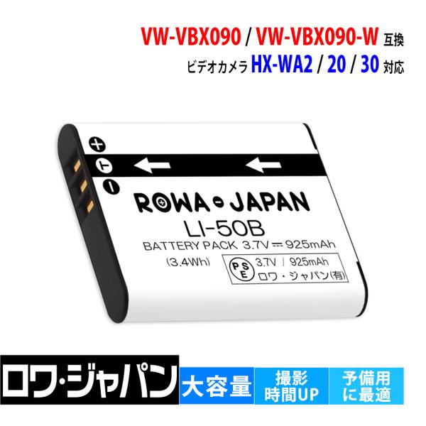 ★日本全国送料無料！★電気用品安全法に基づく表示PSEマーク付★■対応機種◆PANASONIC対応 パナソニック対応【デジタルムービーカメラ】HX-WA03HX-WA03HHX-WA03WHX-WA2HX-WA2-AHX-WA2-DHX-W...