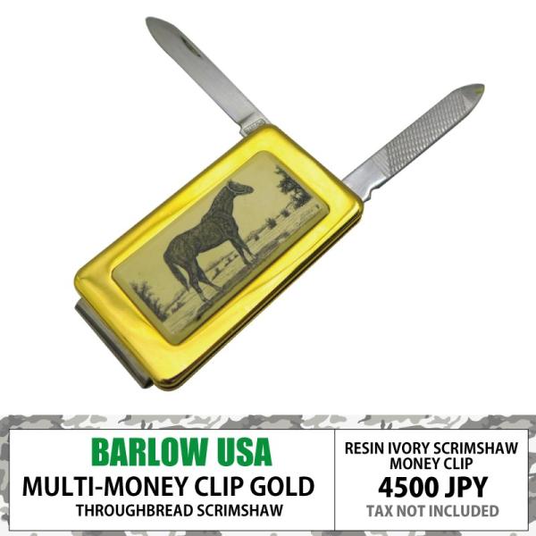 BARLOW MONEYCLIP w/ KNIFE AND FILE GOLD THROUGHBREAD1930年アメリカで設立されたナイフメーカー「バーロー社」のマネークリップ。2000年に倒産した事で現在ではもう手に入らないデザインの製...