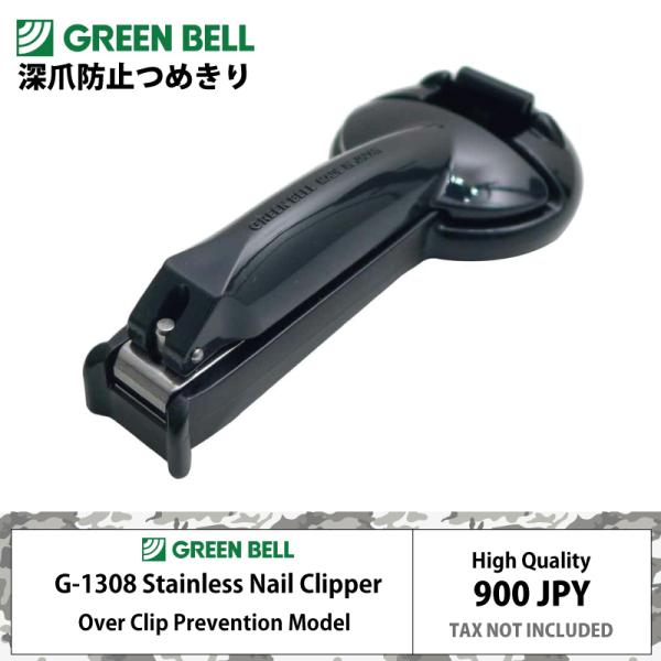 匠の技 G1308 ステンレス製 深爪防止つめきり (ヤスリ付き)【商品説明】ツメに理想な直線と縦刃付けステンレス製つめきりです。ツメの切りすぎを防ぐガードがついた安全設計となります。キャッチャー微粒ツメヤスリ付き。【仕様/SPEC】長さ(...