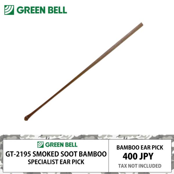 匠の技 G2195 燻し煤竹 耳かき【商品説明】厳選された高級煤竹を熟練の職人が精密に成型。燻しによって表面が滑らかになりかき心地のよい製品と仕上がっています。【仕様/SPEC】長さ(L)146mm 重さ(Weight) 1g【素材】煤竹