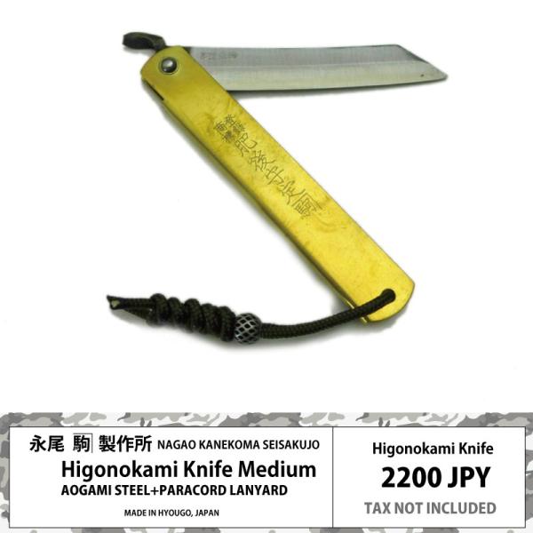 青紙割込 肥後守 中サイズ三木特産名物 商標登録 肥後守定 駒ナイフは明治27年より現在までナイフの製造一筋に努めてきた製品です。切れ味豊かなナイフです。オーソドックスなタイプの肥後守です。【特典】※パラコードランヤード※ランヤードデザイン...