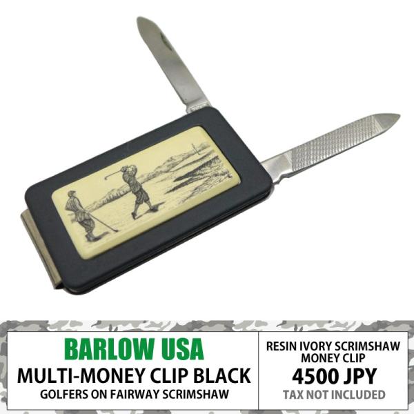 【ロイヤルブリーズ NO PACKAGE SPECIAL】箱なし新品です。撮影、サンプル、ショーケース等にオリジナルパッケージから開封をした製品となります。BARLOW MONEYCLIP w/ KNIFE AND FILE BLACK G...