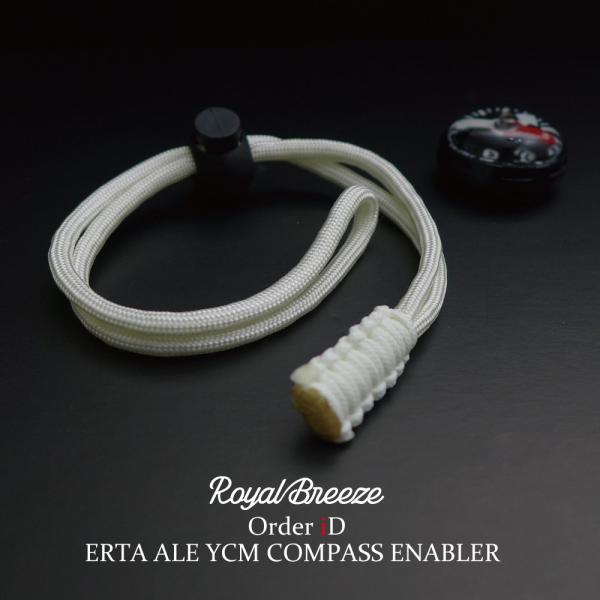 Royal Breeze Order-iD EDC ERTA ALE-iDオーダーiDとは？当社で在庫するパラコードカラーからお好きな色でハンドメイドするオーダーメイド専用サービスです。【商品説明】 EDC エルターアレは1本で250kg支...