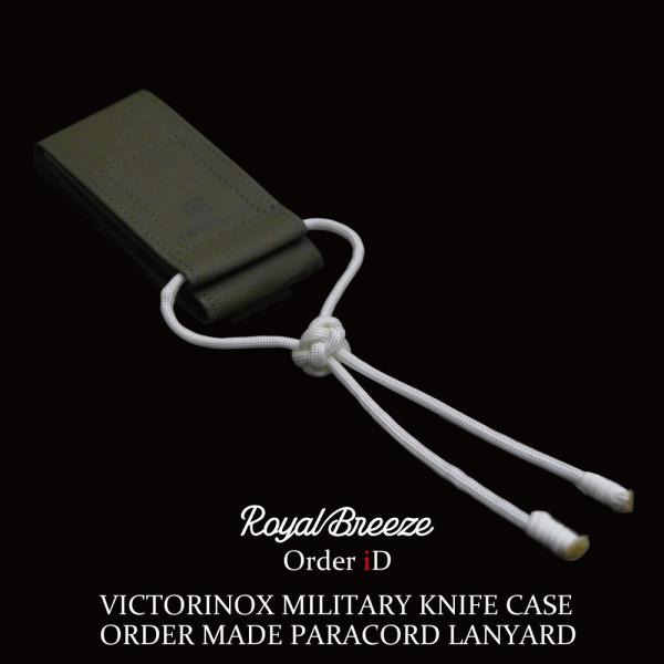 Royal Breeze Order-iD オーダーiDとは？当社で在庫するパラコードカラーからお好きな色でハンドメイドするオーダーメイド専用サービスです。Victorinox Military Knife Case with Paraco...