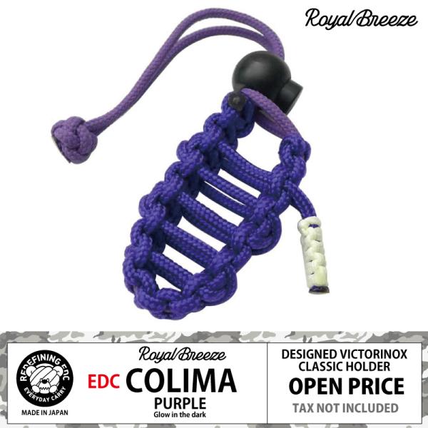 ROYAL BREEZE EDC COLIMA PURPLE | EDC コリマ パープル小形のビクトリノックス クラシック(クラシックSD、ALOX)を収納できるパラシュートコードのケースになります。キーリング付きなのでさまざまなアイテム...