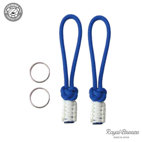 【商品名】EDC フォゴ パラコード ジッパープル / ランヤード 2本セット【カラー】ロイヤルブルー【商品説明】EDC フォゴはスモールマルチツール用のランヤード、ジッパー用のジッパープル、スチールリングを使ったキーホルダーと多数の利用方...