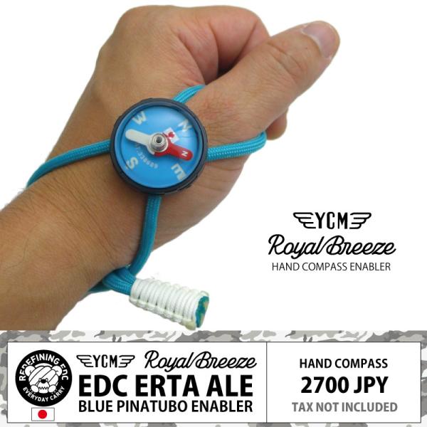 EDC ERTA ALE PINATUBO BLUE | ピナトゥボ エルターアレ ブルー セットYCM製の特許付きリストコンパスをロイヤルブリーズオリジナルデザインでご提供！カラフルで遊び心があるこの商品、実は高性能リストオイルコンパスで...