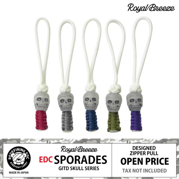 【商品名】ロイヤルブリーズ EDC スポラデス GITD 蓄光 2本セット ダブルリング付き【使用糸】ロイヤルブリーズ オリジナル 蓄光コード PP 日本製【カラー5色】ネイビー |  パープル | グレイ | レッド | OD  【商品説...