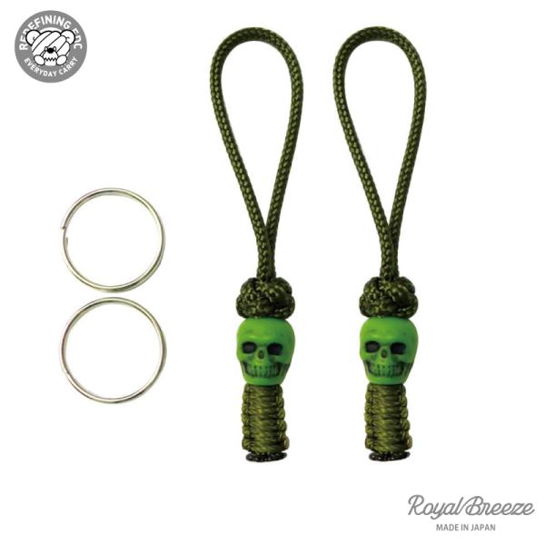 【商品名】ロイヤルブリーズ EDC スポラデス オリーブ ドラブ カラー 2本セット【使用カラー】TYPE 1 OD【商品説明】EDC スポラデスはTYPE1パラコードで作ったスカル（頭蓋骨）チャームがアクセントの少しワイルド感のあるジッパ...