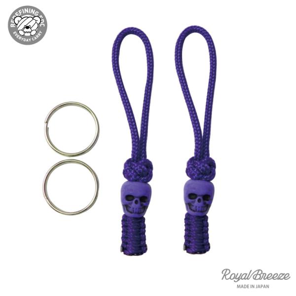 【商品名】ロイヤルブリーズ EDC スポラデス パープル カラー 2本セット【使用カラー】TYPE 1 パープル【商品説明】EDC スポラデスはTYPE1パラコードで作ったスカル（頭蓋骨）チャームがアクセントの少しワイルド感のあるジッパープ...