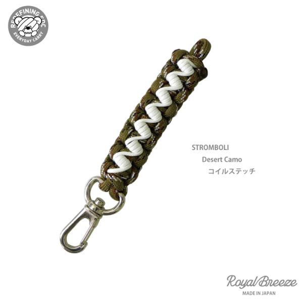 【商品名】ロイヤルブリーズ EDC ストロンボーリ コイル ステッチ パラコード キーホルダー　【使用カラー】TYPE 3 550  デザートカモ (ナイロン)ロイヤルブリーズ製 蓄光コード (PP)【商品説明】EDCストロンボーリはナスカ...