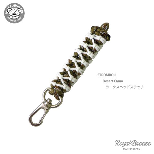 【商品名】ロイヤルブリーズ EDC ストロンボーリ ラークスヘッド ステッチ パラコード キーホルダー　【使用カラー】TYPE 3 550  デザートカモ (ナイロン)ロイヤルブリーズ製 蓄光コード (PP)【商品説明】EDCストロンボーリ...