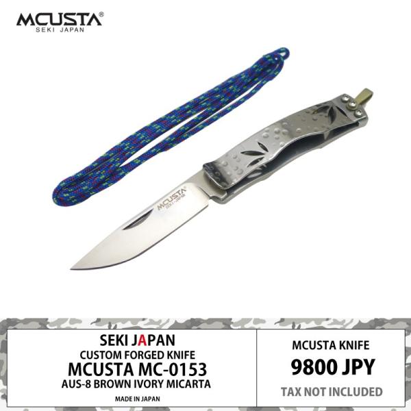 【商品名/Title】MCUSTA 0153【説明/Description】岐阜関市でつくられたカスタムナイフです。和を強調したデザインです。日本の最先端工作機と手の技を融合させて作りあげるとても丁寧な作品です。海外への贈り物としてもとても...