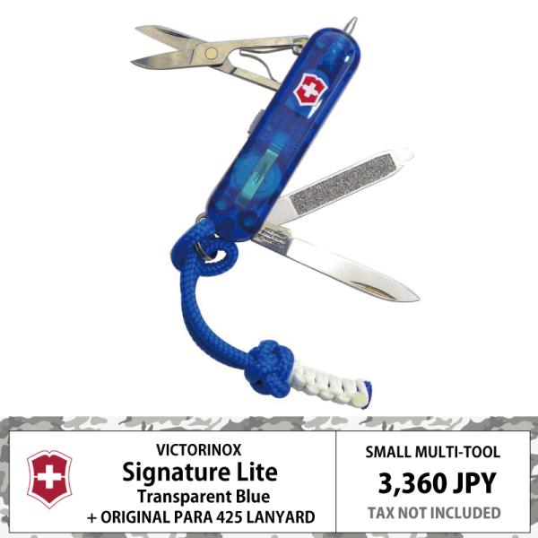 Victorinox Signature Lite Transparent Blue | 正規品 保証書付きクラシック シグネチャーにLED ライトが追加された照らせるマルチツールです。日常、アウトドア、オフィス等で便利なハサミ、加圧式ペン...