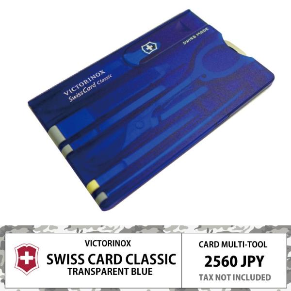 Victorinox Swiss Card Classic Blue  | 正規品 保証書付き日常に使えるツールが収納されたカードタイプのマルチツール。デザイン賞を受賞したスマートデザイン。財布などに入るコンパクトサイズ。【全9+1機能/T...