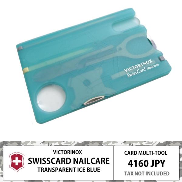 Victorinox Swiss Card Nail Care | 正規品 保証書付きネイルケアを主にした虫眼鏡が付いた日常に使えるツールが収納されたカードタイプのマルチツール。デザイン賞を受賞したスマートデザイン。携帯できるネイルケアツー...