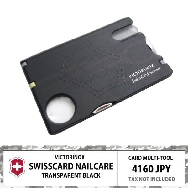 Victorinox Swiss Card Nail Care | 正規品 保証書付きネイルケアを主にした虫眼鏡が付いた日常に使えるツールが収納されたカードタイプのマルチツール。デザイン賞を受賞したスマートデザイン。携帯できるネイルケアツー...