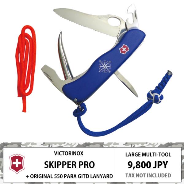 【商品名/Title】ビクトリノックス スキッパー Pro/ Victorinox Skipper Pro 日本正規品 保証書付き【説明/Description】ビクトリノックス特有の基本機能に付け加え水上、船上の緊急時に対応できるプロフェ...