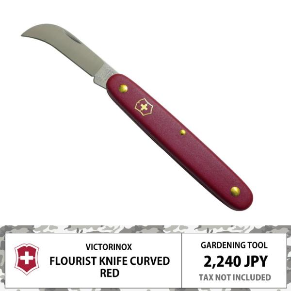 【商品名/Title】ビクトリノックス フローリストナイフ カーブ 赤 / Victorinox Flourist Knife Curved Red 正規品本社からの輸入においてパッケージングがされなくなりましたので当店の簡易パッケージにて...