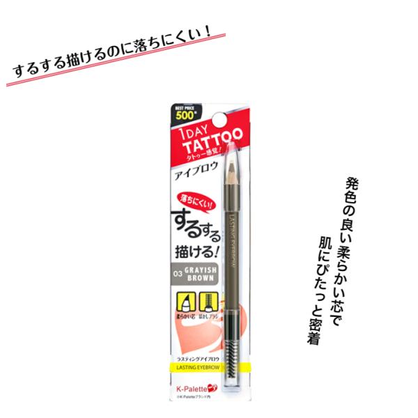 ラスティングアイブロウはするする描けるのに落ちにくく、発色の良い柔らかい芯で肌にぴたっと密着。ブラシを使って毛流れを整えたり、描いた部分をぼかしたりも簡単です。◆落ちにくい落ちにくくする成分をバランスよく配合。スルスル描けるのに落ちにくい。...