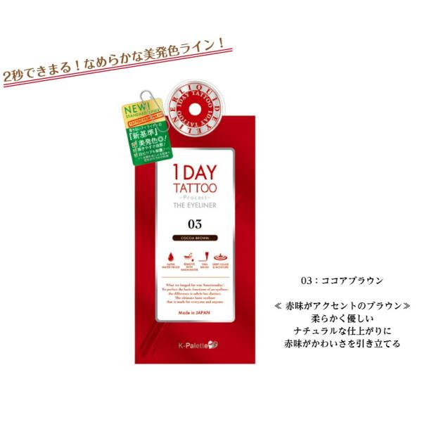 カラー：ココアブラウン赤味がアクセントのブラウン。柔らかく優しい仕上がりで、ナチュラル派に。ナチュラルながらに赤みがかわいさを引き立てます♪2秒できまる！安定の描きやすさ！なめらかな美発色ライン！基本的な機能を追求し、さり気ないのに圧倒的に...