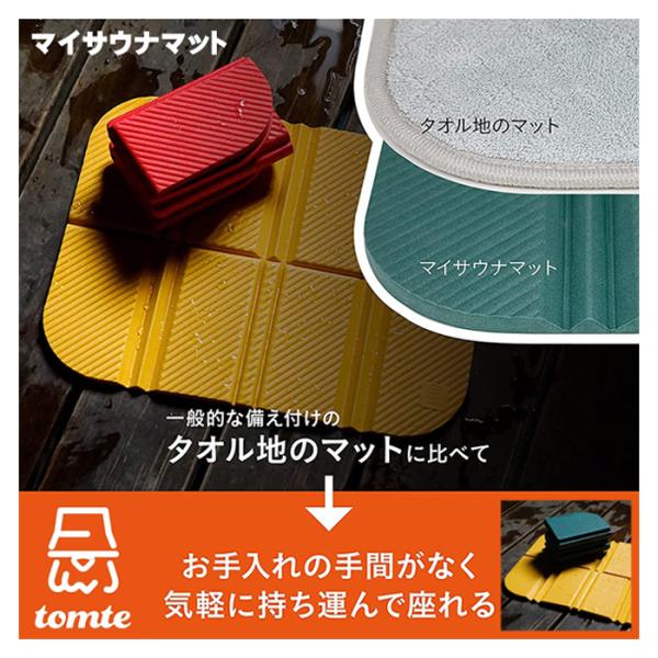 関連ワード：サウナマット 折り畳み 防水 1人用 折りたたみ 代用 洗える 厚手 一人用 裏表 ウレタン コンパクト 座り心地 速乾 通販 表裏 マイサウナマット 水風呂 持ち込み 持ち運び ラック
