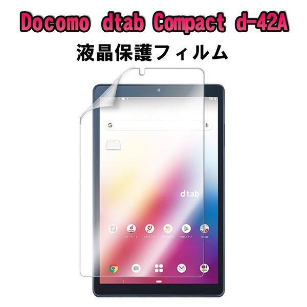 送料無料　 Docomo dtab Compact d-42A/Lenovo Tab M8 ZA5G0084JP専用保護フィルム スクリーンガード
