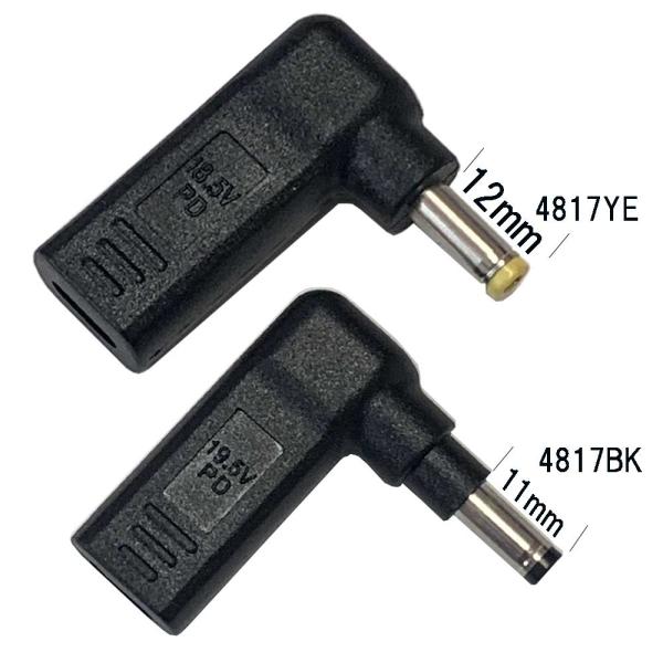 ・PDエミュレータートリガー内蔵・USB電源5Vを昇圧するものではありません。（USB C PDに準拠した製品ではありません）・入力：USB Type-Cソケット・全長：38mm・出力電圧: DC 19.5V・許容電流：5A（最大）・出力コ...