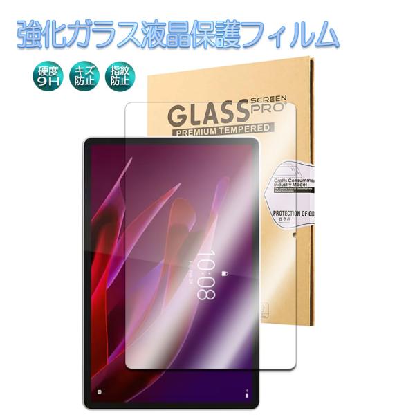 11.1インチ / Lenovo Yoga Tab (TB710FU) / LAVIE Tab EX (PC-TX117LAS) / Lenovo Xiaoxin Pad Pro GT 2025 用 液晶保護 ガラスフィルム  耐指紋 撥油...