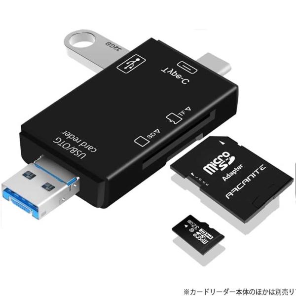 外付け OTGカードリーダー 6in1 USB /Type-C / MicroUSB to micro SD / SDカード