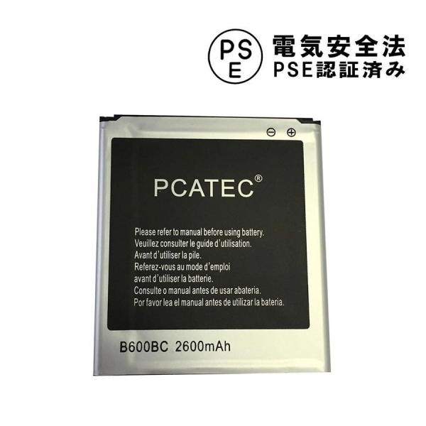 送料無料　 GALAXY S4 J SC09 SC11 互換バッテリー ( SC-04E / SC-02F / i9500 / i9502 / i9505 / i9508 ) 3.8V 2600mAh☆S4(SC-04E)対応