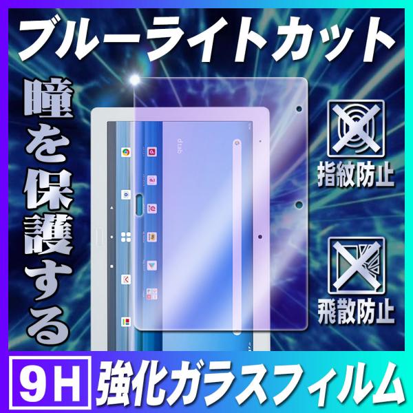 ブルーライトカット機能を加え、究極に目に優しいガラスフィルム。スムーズに操作する事ができます。フィルムの表面はハードコート加工、オイルコーティング加工、スムースタッチ加工といった様々な特殊加工を組み合わせ油分やほこり・指紋に対しての抵抗力が...