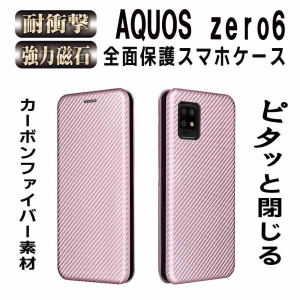炭素繊維（ポリカーボネート）素材の為、衝撃に強くスマホをしっかり守ります。■スピーカーホール付き■閉じたまま通話可能■強力磁石でピタッと閉じる■便利なカード収納ポケット付き■全面保護■ストラップホール有り■落下防止リング付き※ 入荷時期によ...