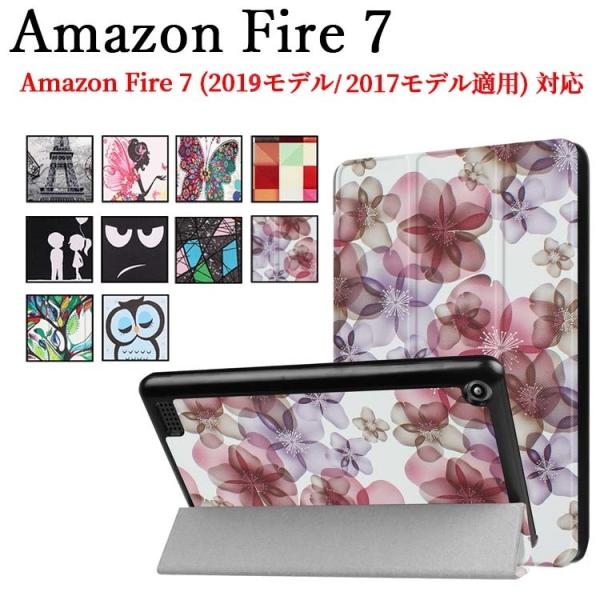 【送料無料】Amazon Fire 7 (2019モデル/2017モデル適用)スタンド機能三つ折　カバー　薄型　軽量型　スタンド機能