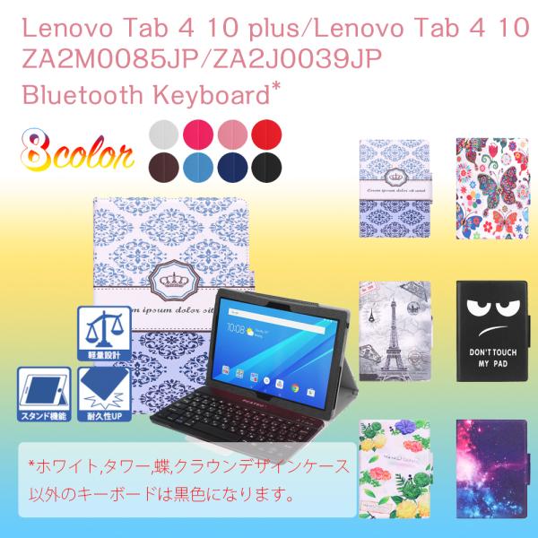 送料無料　LAVIE Tab E TE510/HAW PC-TE510HAW/Lenovo Tab 4 10 /Tab 4 10 plus 専用 レザーケース付き Bluetooth キーボード☆US配列☆日本語入力対応☆ZA2M0085J...
