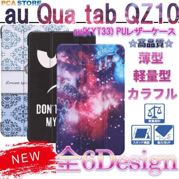 ☆マグネット機能付き☆各種ボタンやジャック類はケースに装着したままご使用になれます。☆カメラ撮影も音量調節もケースを装着したままでOKです。☆折りたたむとスタンドとして使用できます。☆動画視聴に便利な横置きと、メールや読書に最適な平置きに対...