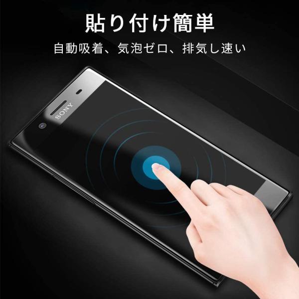 Xperia XZ1 softbank docomo SO-01K au SOV36 強化ガラスフィルム 3D 9H 飛散防止 全面液晶保護フィルム クリア