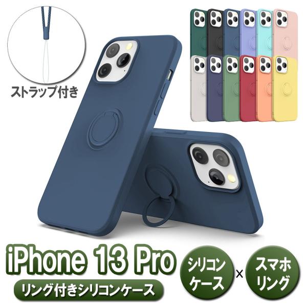 ★ケース・リング 一体型設計★携帯ケースとリングは一体型の設計で、複雑な取り付けがない・持ちやすく・落下しにくい・傷・衝撃からスマートフォンを保護することが出来ます。安全＆便利！！★高品質TPU素材・衝撃吸収★保護ケース全体は高品質の高靭強...