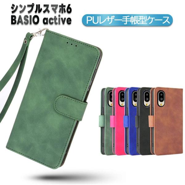 スマホPUレザーカバー ケース耐衝撃からスマホ本体を守ります。au BASIO active2 SHG12 / active SHG09 / SoftBank シンプルスマホ7 /シンプルスマホ6 スマホPUレザーカバー ケース 手帳型 マ...
