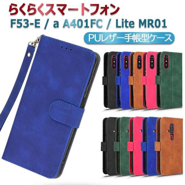 耐衝撃からスマホ本体を守ります。・スピーカーホール付き・ケースを閉じたまま通話・写真撮影が可能・2つ折りで動画視聴に便利・定期などを収納可能対応機種：らくらくスマートフォンF-53E2025年1月下旬以降発売らくらくスマートフォンLite ...