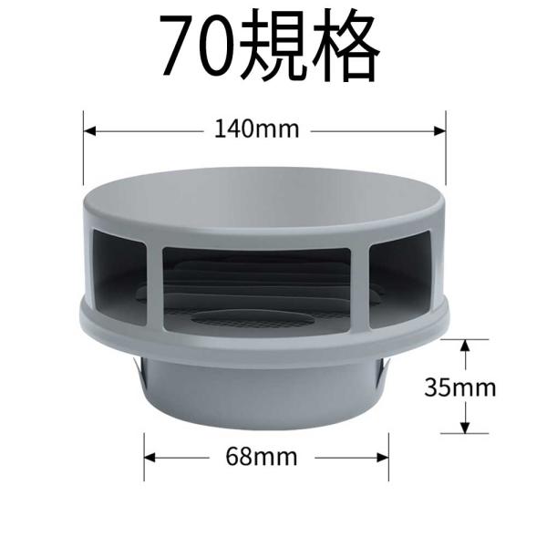 【Φ70mm用 グレー】ステンレス製 丸型フード付換気口（ガラリ）防虫網・水切付 ベントキャップ 適合開口径56〜68mm 埋め込み式 簡単取り付け