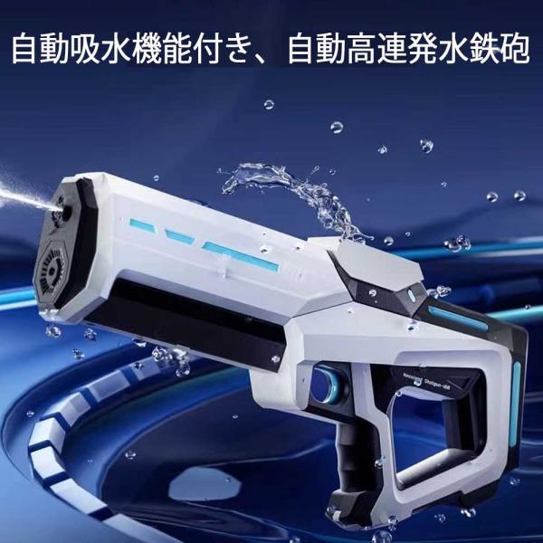 電動水鉄砲 ウォータービーズガン 水遊び おもちゃ 水鉄砲 強力 高速連射 15秒自動吸水 8-10m超強力飛距離 全身防水 水合戦 子供 大人 夏休み ビーチ キャンプ 暑さ対策 海水浴 プレゼント 男の子 女の子 夏の定番 8歳以上適用