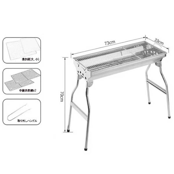 アウトドア BBQ コンロ / 焼き網幅73cm 折りたたみ バーベキューコンロ  / ステンレス製 5〜15人用 2.5kg 持ち運びハンドル付き BBQコンロ 網付き フルセット