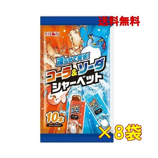 メーカー名：リボン内容量：10本(2種類)賞味期限：製造日より300日