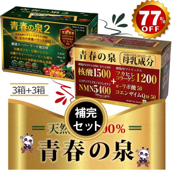 【発売日：2025年11月30日】【若さ・健康・活力を保つために】― 若さ遺伝子を含む23,000個遺伝子・DNA環境サポート ―■ 多層的に生命を支える設計細胞内で生命の設計情報を担うDNA核酸と、細胞外でしなやかさを支えるフカヒレ由来コ...