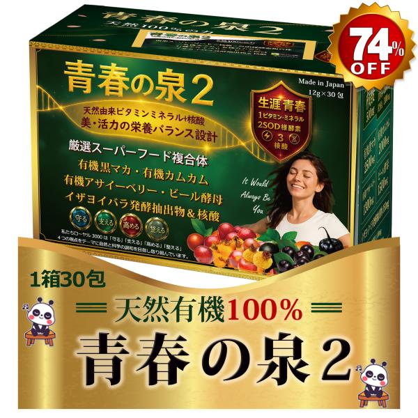 【発売日：2025年11月30日】【若さを保つ最大の方法】細胞内DNA核酸+NMNと細胞外栄養素（別売り）+天然ビタミンミネラルなど様々な栄養素（本製品)を摂ることが健康と若さ作りに大切です。出典コラーゲンが導く驚異の核酸バランス （★セッ...