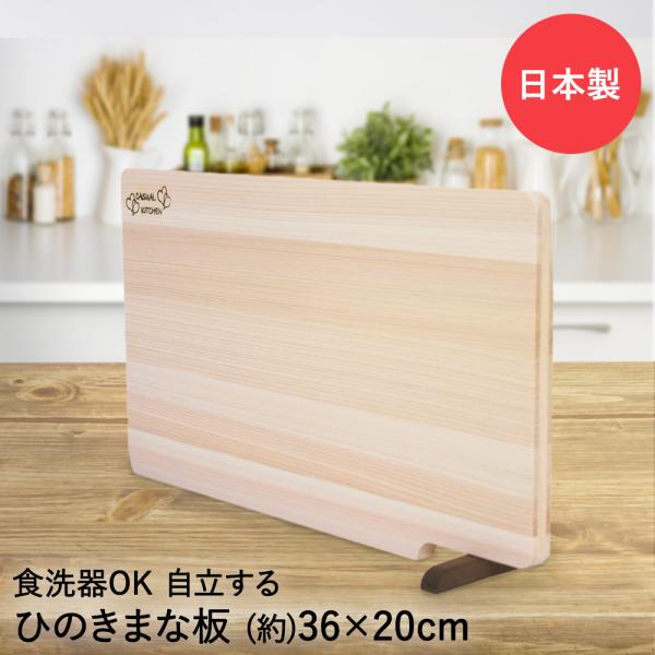 ■側面のウレタン樹脂塗装が水のしみこみを防ぎ、黒ズミ・カビを抑えます■熱風、熱湯に強い反り防止加工■刃当たりがよく、キレイに切れる■軽くて使いやすい■左上の可愛いロゴのおかげでインテリア性も抜群■スタンド付きで便利